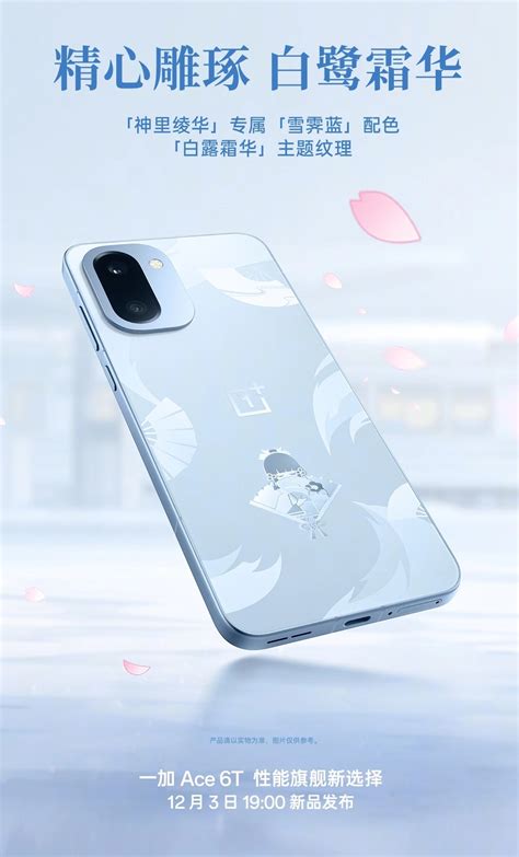 Oneplus Ace 6t Aksessuarlarini Genshin Impact Ayaka Kamisato Edition