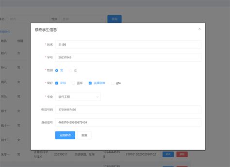springboot vue element学生信息管理系统 菜鸟de博客 博客园
