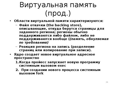 Система Linux презентация доклад проект скачать