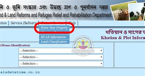 Banglarbhumi Know Your Property West Bengal Khatian And Plot