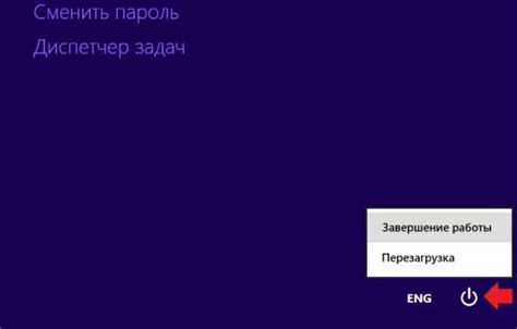 Какими клавишами перезагрузить ноутбук перезагрузка компьютера с ОС