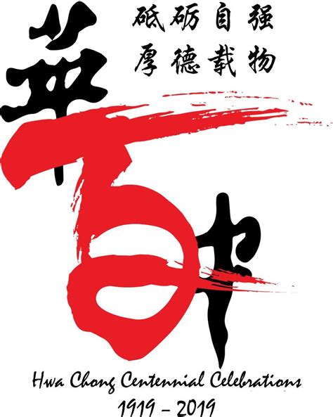 新加坡留学 新加坡中学排名榜首的百年名校 华侨中学 知乎