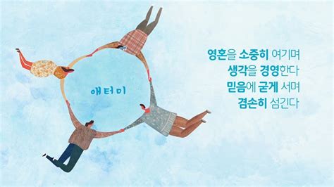 애터미 사훈ㅣ애터미 공식 유튜브 채널 Youtube