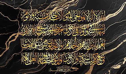 Ayat Al Kursi Background Images Hd Pictures And Wallpaper For Free