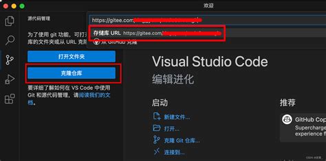 Mac安装vscode 配置gitmac Vscode Git Csdn博客 Mac安装vscode 配置gitmac Vscode Git Csdn博客