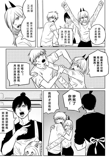 Power Denji Higashiyama Kobeni And Hayakawa Aki Chainsaw Man Drawn