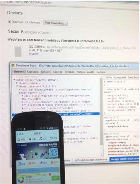 Android 让前端调试也能这么酷 人人都是产品经理
