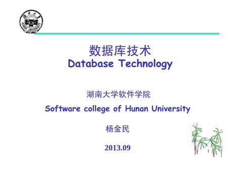 Pdf Part 1 Introduction To Advanced Database Technology （yjm