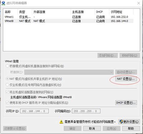 Windows 10 与vmware下linux虚拟机网络通信linux让windows系统与虚拟机协议通信 Csdn博客
