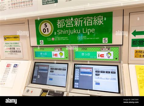 Shinjuku Train Line In Tokyo Japan Ticket Machine To Dispense Rail