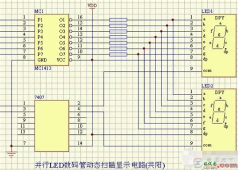 一例并行led数码管动态扫描的显示电路 共阳 接线图网