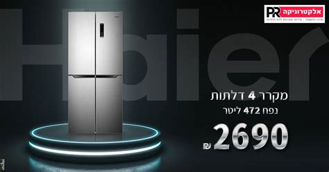 רוצה את הbest למטבח שלך 🤙 פר אלקטרוניקה רפי אדרי