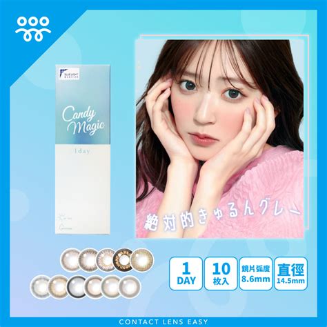 Candy Magic Contact Lens Easy