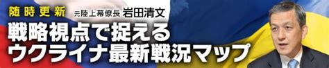 2026年、ウクライナ和平の駆け引きと戦況の展望――2027年まで戦争が続く可能性：岩田清文 随時更新 戦略視点で捉えるウクライナ最新