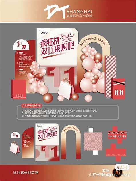 双十一美陈 花瓣网