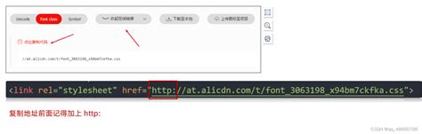 字体图标的使用方法 字体图标怎么使用 csdn博客