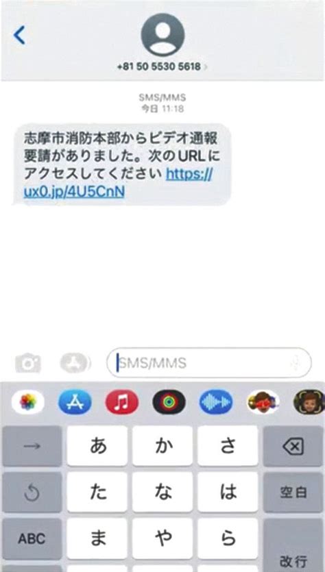 通報状況、映像で明確に 志摩市消防本部、スマホ活用した実証実験：中日新聞web