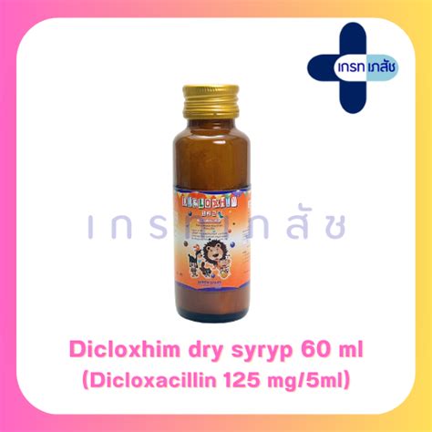 Broncet Expectorant 60 Ml เกรทเภสัชคลังยา