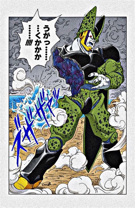 Perfect Cell Dragonballz Dragones Personajes De Dragon Ball Manga