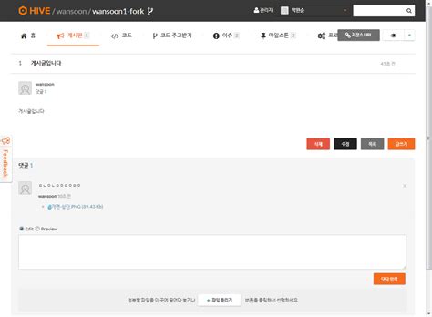 덧글에 첨부파일이 추가되는 현상 · Issue 358 · Naveryobi · Github