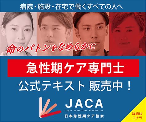 Jcs（japan Coma Scale）とは？意識レベルの評価方法と覚え方をわかりやすく解説【みんなの評価com】