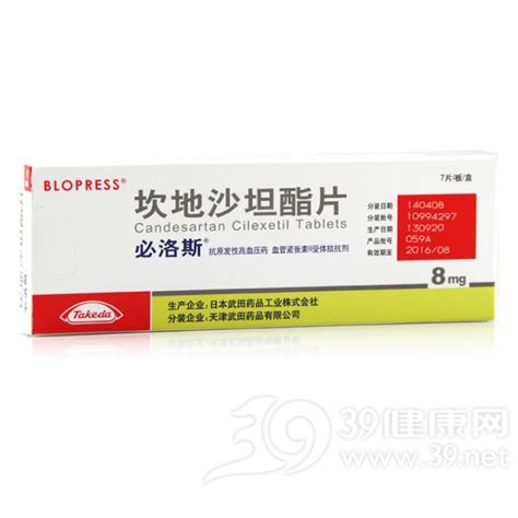 坎地沙坦酯片必洛斯价格 说明书 功效与作用 副作用 39药品通