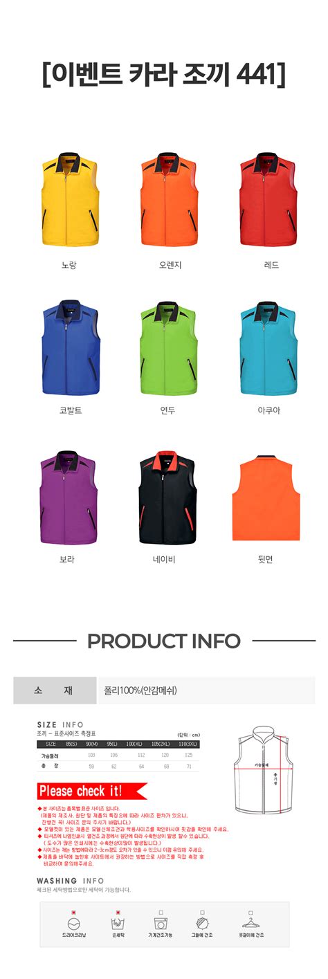 이벤트 카라 조끼 441 안감메쉬 단체조끼 하이티 단체티 주문제작
