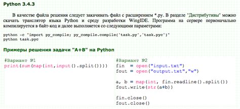 Задачи Python разработчика