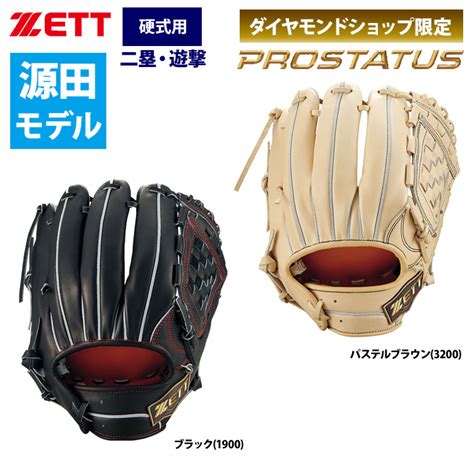 アウトレット超高品質 Zett Prostatus 硬式源田モデル