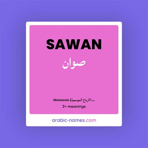 Sawan صوان Meaning In Arabic And English Arabic Names
