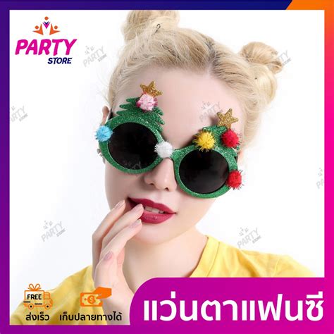 แว่นตาต้นคริสต์มาส แฟชั่น แฟนซี กันแดด แว่นตาตลก ปาร์ตี้ฮาวาย ปาร์ตี้ฮิปฮอป ปีใหม่ ฮาโลวีนคอสเพล