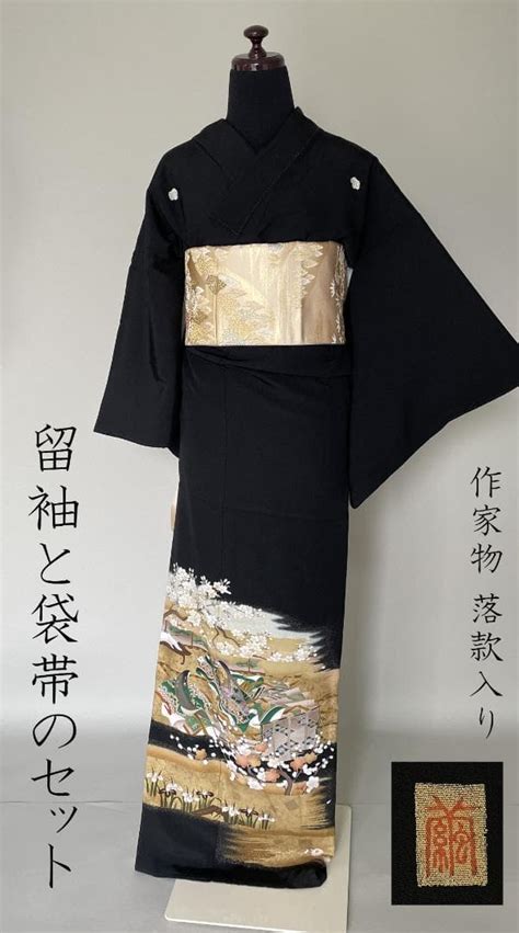 留袖 袋帯 2点セット【ta0643】作家物 礼装 黒留袖 正絹【袷】【中古】 By メルカリ