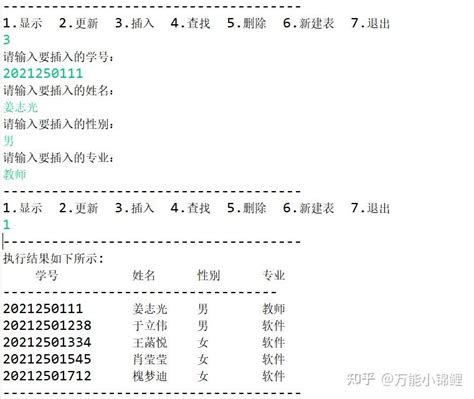 《java语言程序设计》课程实验报告六 Java数据库连接 知乎