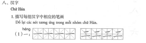 Bài 01 Hsk Tiêu Chuẩn 1