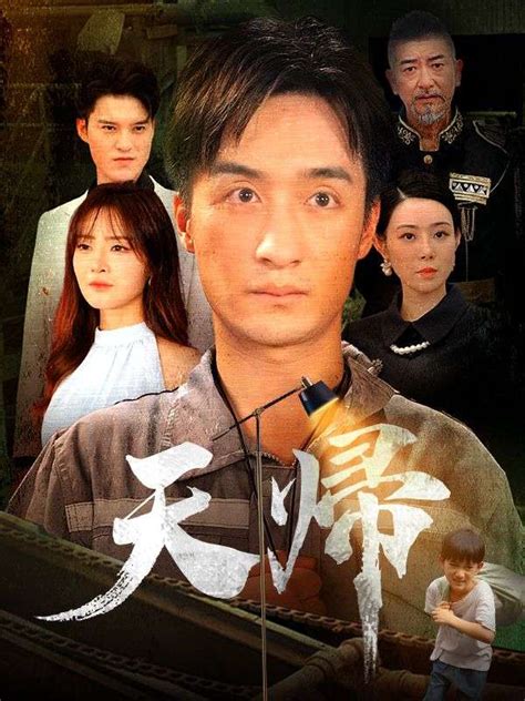 帰郷の時 〜失われた家族の絆〜 Episode [1 90] Dramabox 全シリーズ 🎥 Seriesq 41000103670