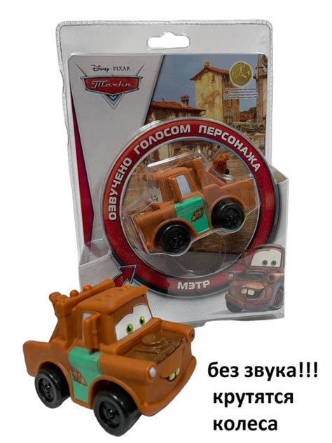 Cars Машинки персонажи мультфильма "Тачки" - купить с доставкой по ...