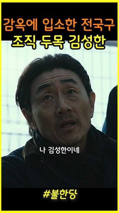 지금 전쟁하면 누가 이길 것 같습니까 불한당 설경구 허준호 Youtube