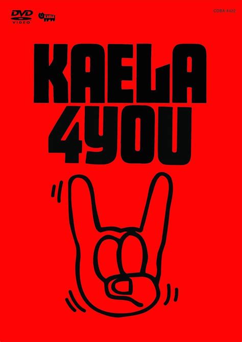 Discography 木村カエラ Kaelaweb