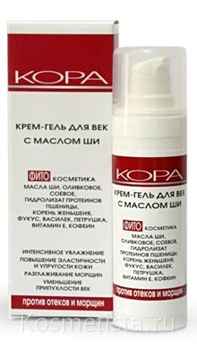 Крем-гель для век с маслом ши Кора | Отзывы покупателей