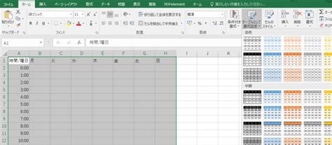 Excel（エクセル）で週単位のスケジュールを作成する方法！ ビズマジック
