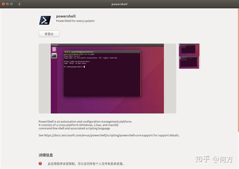 Ubuntu安装软件有这5种方法 知乎