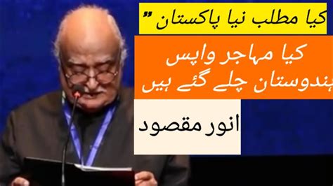 انور مقصود اردو ادب کانفرنس سے خطاب کرتے ہوئے Youtube