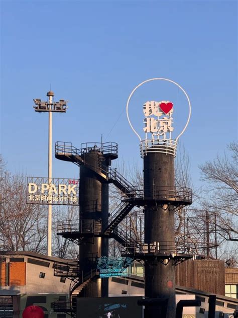 Beijing 798 Art District Creative Hub丨foyo China Trip
