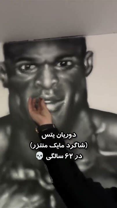 عاقبت رونی کلمن،جی کاتلر ،دوریان یتس Youtube