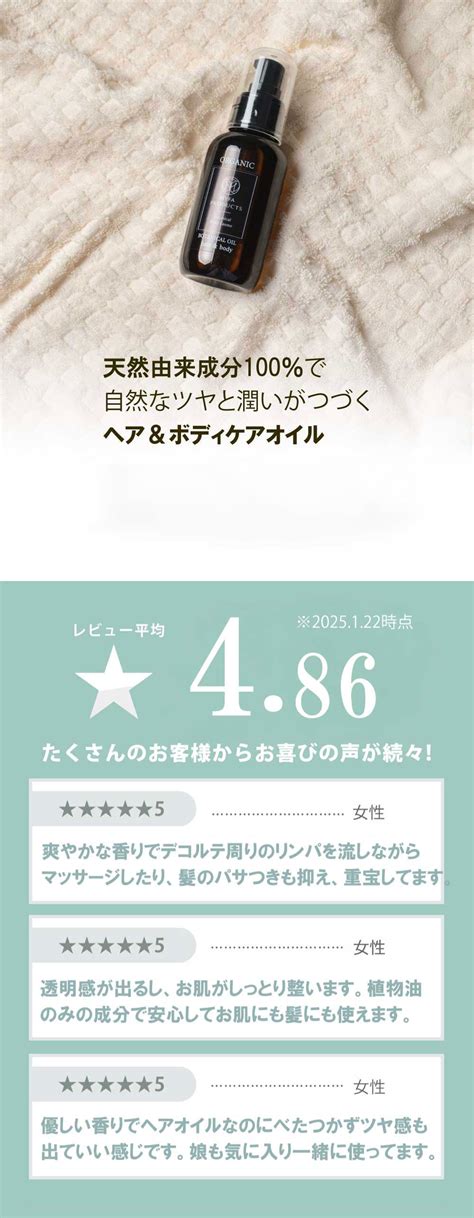 【楽天市場】【クーポンで2526円｜期間限定】オーガニックボタニカルオイル ヘア＆ボディオイル 高保湿 サロン品質 ヘアケア 保湿オイル ヘアオイル ボディオイル いい香り ヘアーオイル