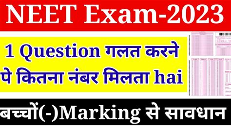 How Does Negative Marking Work In Neet At Skye Milliner Blog