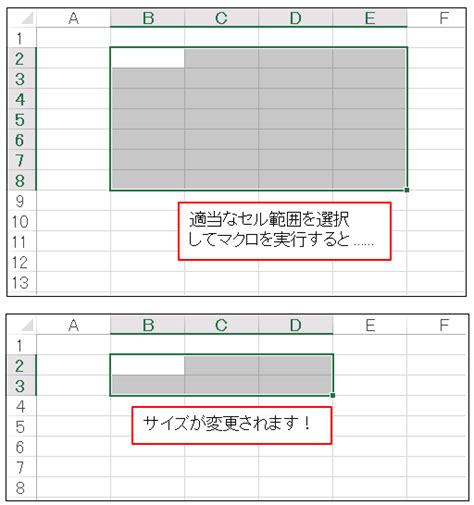 【vba】resizeプロパティ