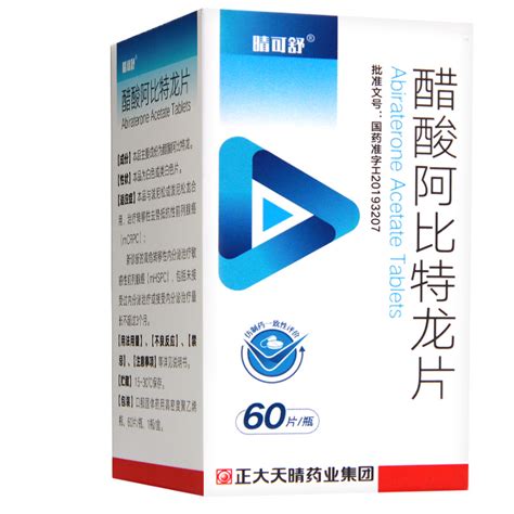 醋酸阿比特龙片 晴可舒 醋酸阿比特龙片 说明书 作用 效果 价格 健客网