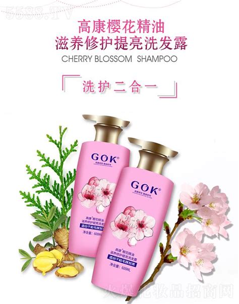 高康日化集团有限公司 主打品牌：高康 火爆化妆品招商网【5588tv】