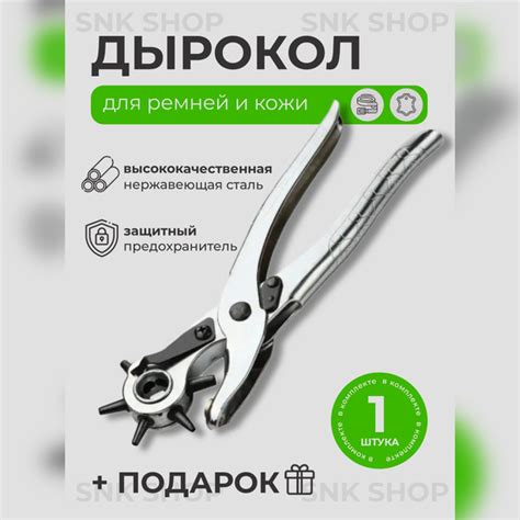 Дырокол для кожи и ткани купить с доставкой по выгодным ценам в интернет магазине Ozon